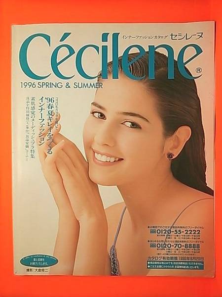 cecile セシレーヌ 1996 春夏 カタログ 下着 cecilene(ファッション総合)｜売買されたオークション情報、yahooの商品情報をアーカイブ公開 - オークファン（aucfan ...