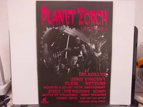 PLANET ZORCH/1997 No.1/HELLBILLYS GENE VINCENT ELVIS METEORS(その他)｜売買された ...