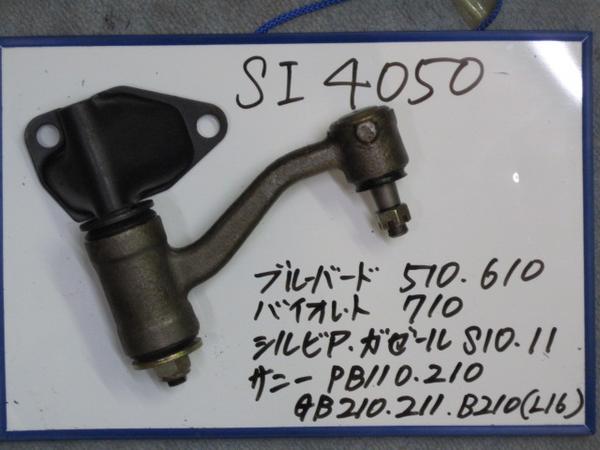 4050 アイドラアーム 510ブルーバードB110B210サニー710(ステアリング、ハンドル関連用品)｜売買されたオークション情報、yahooの商品情報をアーカイブ公開 - オークファン ...