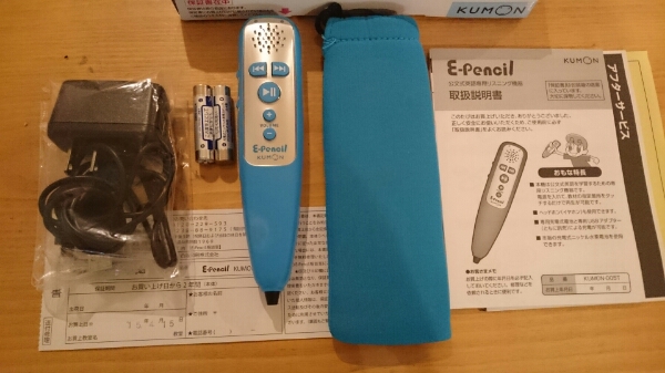 保証1年以上有 イーペンシル E-pencil 公文 KUMON 切手ok(知育玩具)｜売買されたオークション情報、yahooの商品情報を ...