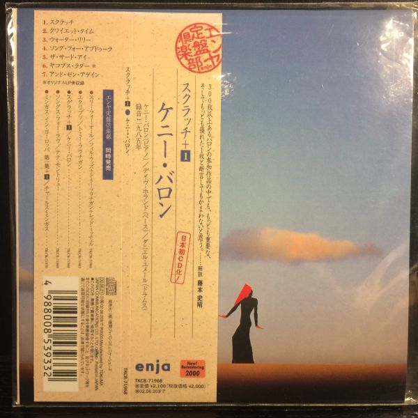 CD469 ケニー バロン スクラッチ+1 Kenny Barron Scratch JAZZ(ジャズ一般)｜売買されたオークション情報、yahooの商品情報をアーカイブ公開 - オークファン ...