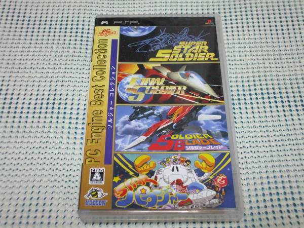 稀少 PSPソフト ソルジャーコレクション STG 4作収録(シューティング)｜売買されたオークション情報、yahooの商品情報をアーカイブ ...