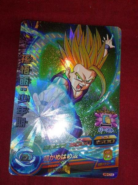 ドラゴンボールヒーローズ 孫悟飯：少年期 H5-CP3 CP(ドラゴンボールヒーローズ)｜売買されたオークション情報、yahooの商品情報をアーカイブ公開 - オークファン（aucfan.com）
