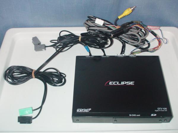 訳有 欠品有 ECLIPSE イクリプス DTV106 4Ch地デジチューナー(イクリプス)｜売買されたオークション情報、yahooの商品情報をアーカイブ公開 - オークファン（aucfan.com）