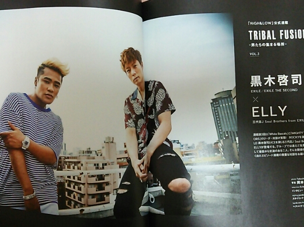 黒木啓司×ELLY EXILE/三代目J Soul Brothers 切り抜き 最新号(EXILE)｜売買されたオークション情報、yahooの商品情報をアーカイブ公開 - オークファン ...
