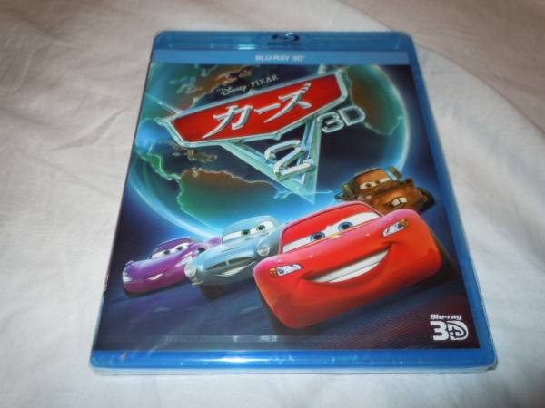 ブルーレイ カーズ2 3D(外国)｜売買されたオークション情報、yahooの商品情報をアーカイブ公開 - オークファン（aucfan.com）
