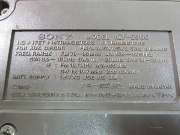 K8268 SONY/スカイセンサー/ICF-5900/マルチバンド/ジャンク(一般)｜売買されたオークション情報、yahooの商品情報を ...
