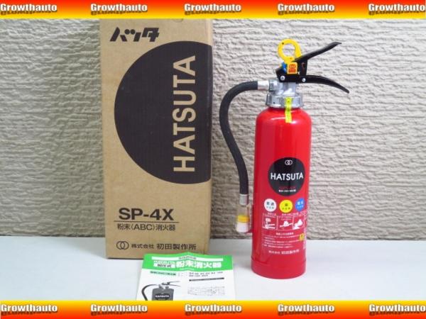 CG66 HATSUTA/初田/ハツタ SP-4X 粉末消火器 2005年 使用不可(消火器)｜売買されたオークション情報、yahooの商品情報をアーカイブ公開 - オークファン（aucfan ...