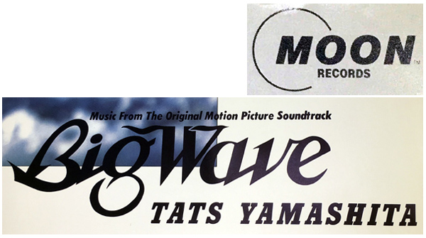 山下達郎/Big Wave/特典ポスター/B2特殊/未掲示/店保管/端にヤケ(ミュージシャン)｜売買されたオークション情報、yahooの商品情報をアーカイブ公開 - オークファン（aucfan ...