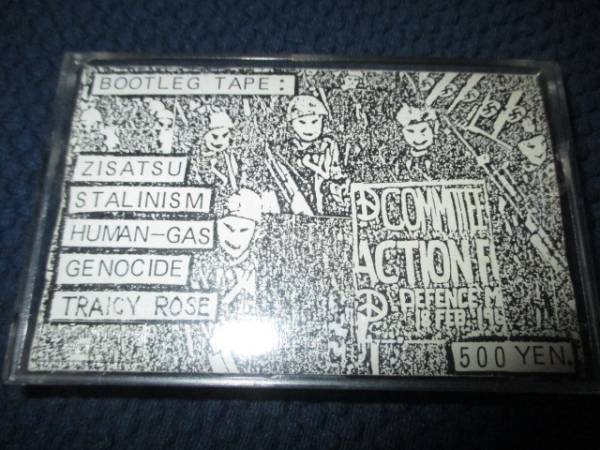 帯広STREET PUNK HUMAN GAS gism execute gauze zouo swankys(インディーズ)｜売買された ...