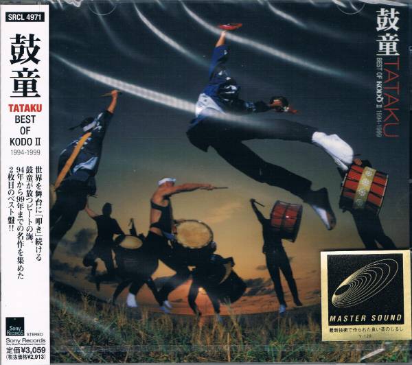高音質 MASTER SOUND 鼓童/TATAKU BEST OF KODO Ⅱ1994-1999(その他)｜売買されたオークション情報 ...