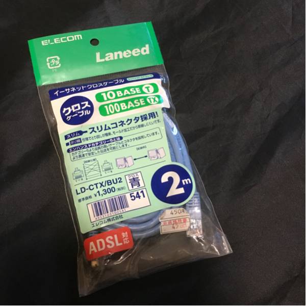 イーサネットクロスケーブル 2m エレコム LD-CTX/BU2(2m)｜売買されたオークション情報、yahooの商品情報をアーカイブ公開 - オークファン（aucfan.com）