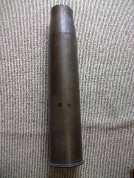 1976年製陸上自衛隊61式戦車砲 M71榴弾 無煙 薬莢 ロットCE-2-10(ミリタリー)｜売買されたオークション情報、yahooの商品情報をアーカイブ公開 - オークファン（aucfan ...
