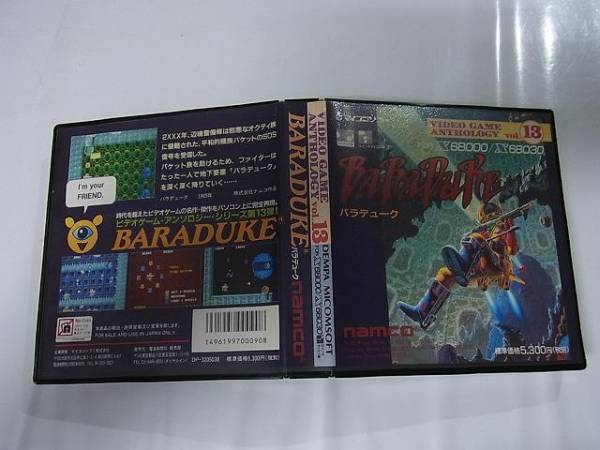 X68000 5インチFD バラデューク BARADUKE ナムコ 電波/M4765/1(X68000)｜売買されたオークション情報 ...