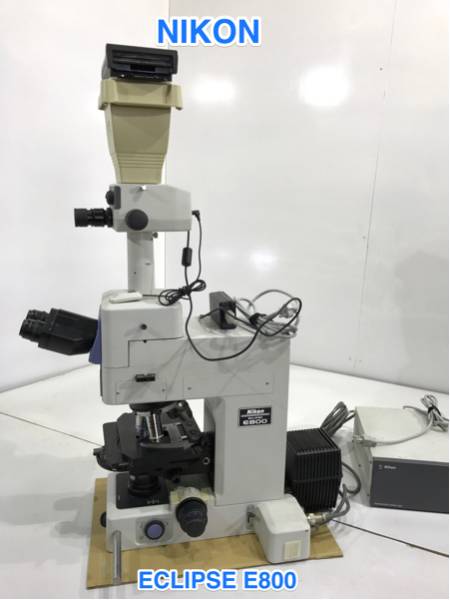 顕微鏡 NIKON ニコン ECLIPSE E800(顕微鏡)｜売買されたオークション情報、yahooの商品情報をアーカイブ公開 - オークファン（aucfan.com）