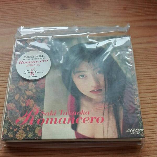 高岡早紀 Romancero(高岡早紀)｜売買されたオークション情報、yahooの商品情報をアーカイブ公開 - オークファン（aucfan.com）