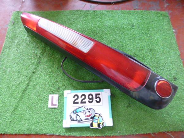 2295 ダイハツ ムーヴ L900S H11年 左テールライト 4866(テールライト)｜売買されたオークション情報、yahooの商品情報をアーカイブ公開 - オークファン（aucfan.com）