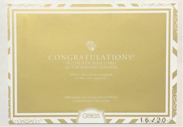 BBM 2016 GENESIS オリックス 西勇輝 20枚限定 直筆サインボールカード(2014年～)｜売買されたオークション情報、yahooの商品情報をアーカイブ公開 - オークファン ...