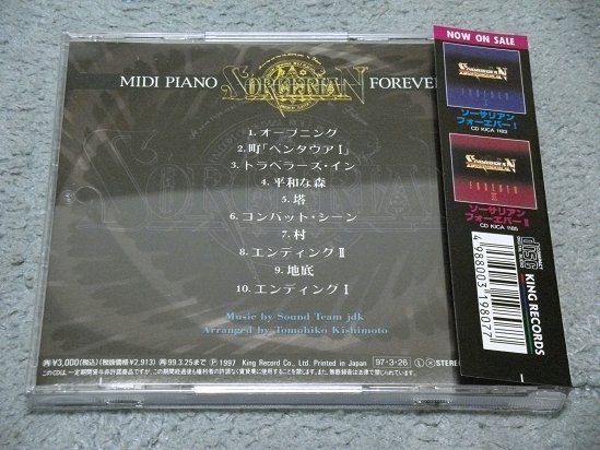 CD jdk BAND/岸本友彦 MIDI PIANO ソーサリアン フォーエバー(ゲーム一般)｜売買されたオークション情報、yahooの商品情報をアーカイブ公開 - オークファン ...