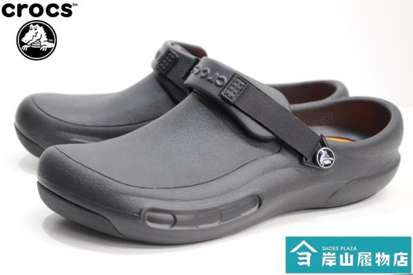 クロックス crocs ビストロ プロ クロッグ bistro pro clog 15010 001 black 24cm(24.0cm ...