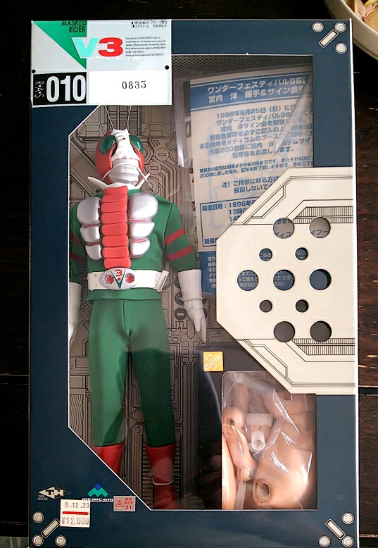 仮面ライダーV3 メディコムトイ アクションフィギュア+ ライダー怪人名鑑3 シークレットの(仮面ライダーV3)｜売買されたオークション情報、yahooの商品情報をアーカイブ公開 ...