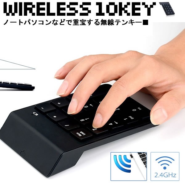 vaps ワイヤレス テンキー 2.4G Windows/Mac MU10KEY 送込(テンキーボード)｜売買されたオークション情報、yahooの商品情報をアーカイブ公開 - オークファン ...