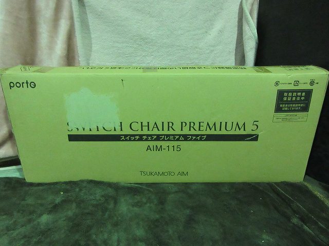 ツカモトエイム スイッチチェアプレミアムファイブ AIM－115 マッサージ座椅子 ヒーター付き ショコラブラウン NB(座椅子)｜売買された ...