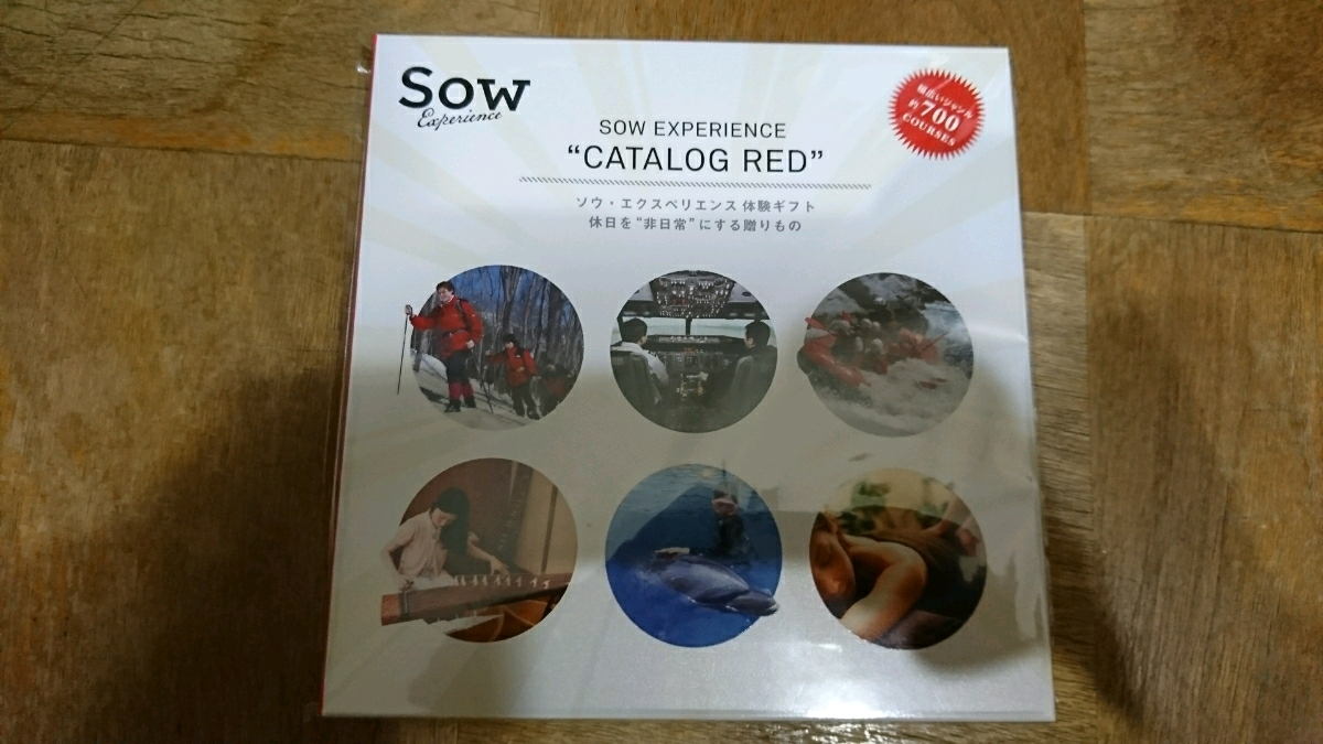 定価20500円 ソウ エクスペリエンス sow experience gift catalogue red 体験カタログ レッド(その他)｜売買されたオークション情報、yahooの商品情報を ...