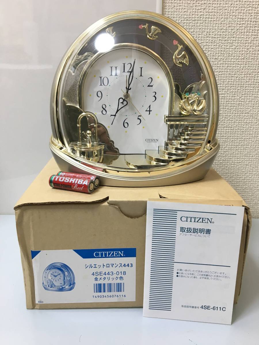 CITIZEN シチズン 電子音目覚まし時計 シルエットロマンス443 白鳥の振り子付 金メタリック色(一般)｜売買されたオークション情報、yahooの商品情報をアーカイブ公開 ...