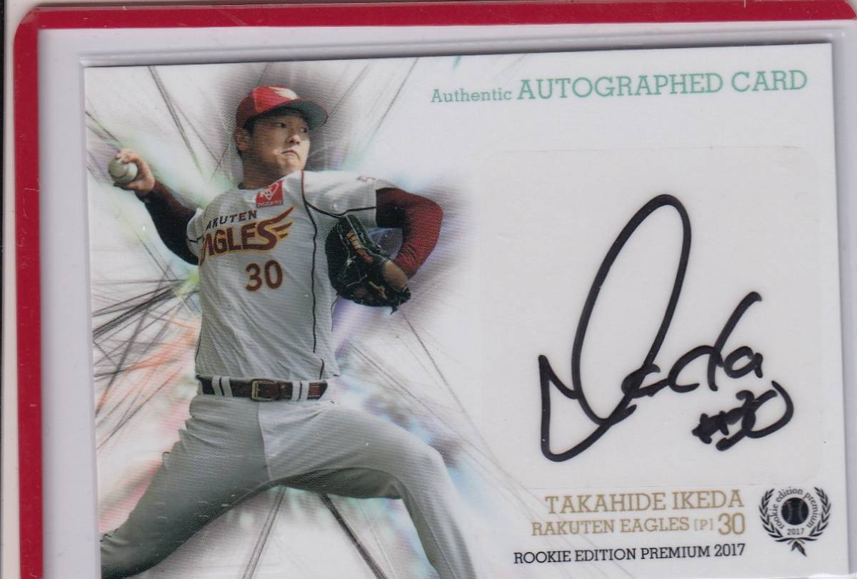 BBM 2017 17 rep 楽天 池田隆英 直筆サインカード 13/19 ルーキーエディションプレミアム2017(2014年～)｜売買されたオークション情報、yahooの商品情報を ...