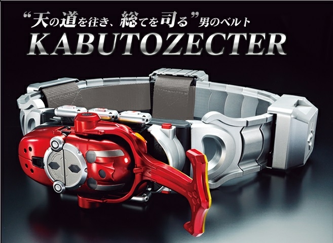 complete selection modification kabutozecter CSM カブトゼクター(仮面ライダー)｜売買されたオークション情報、yahooの商品情報をアーカイブ ...