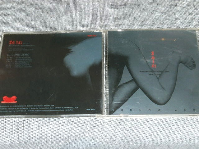 CD GROUND-ZERO/革命京劇Ver.1.28 大友良英 菊池成孔(く)｜売買されたオークション情報、yahooの商品情報をアーカイブ公開 - オークファン（aucfan.com）