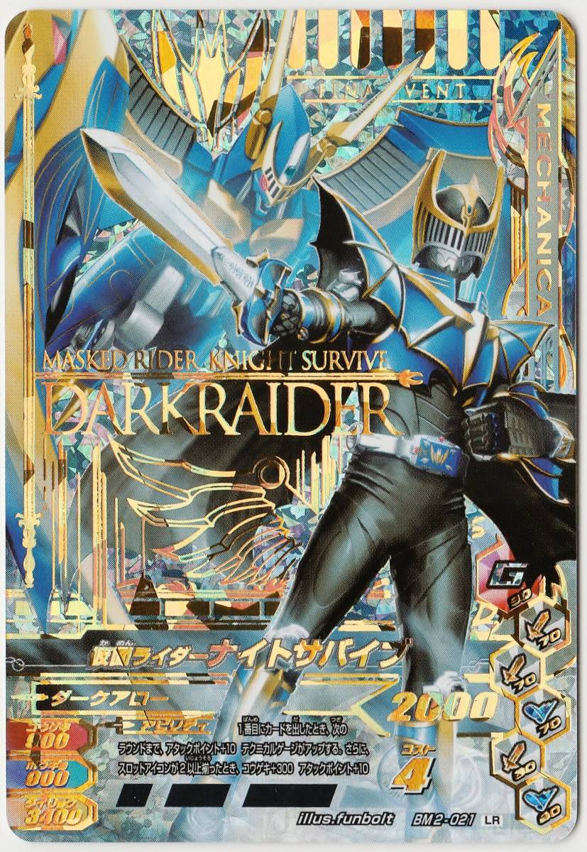 ガンバライジング ボトルマッチ2弾 LR レジェンドレア 仮面ライダーナイトサバイブ BM2-021 BM2弾(その他)｜売買されたオークション情報、yahooの商品情報をアーカイブ公開 ...