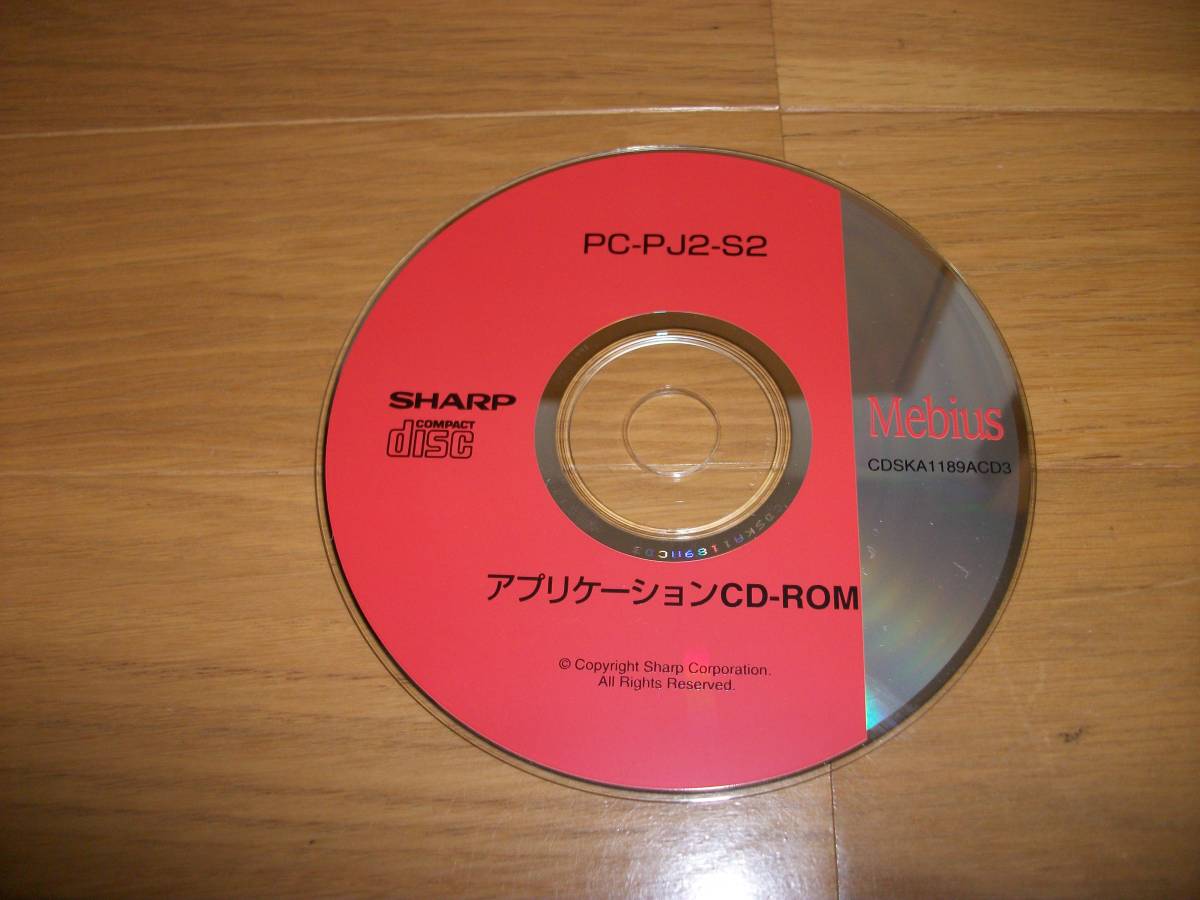 アプリケーションCD for SHARPノートPC Mebius PC-PJ2-S2(その他)｜売買されたオークション情報、yahooの商品情報をアーカイブ公開 - オークファン（aucfan ...