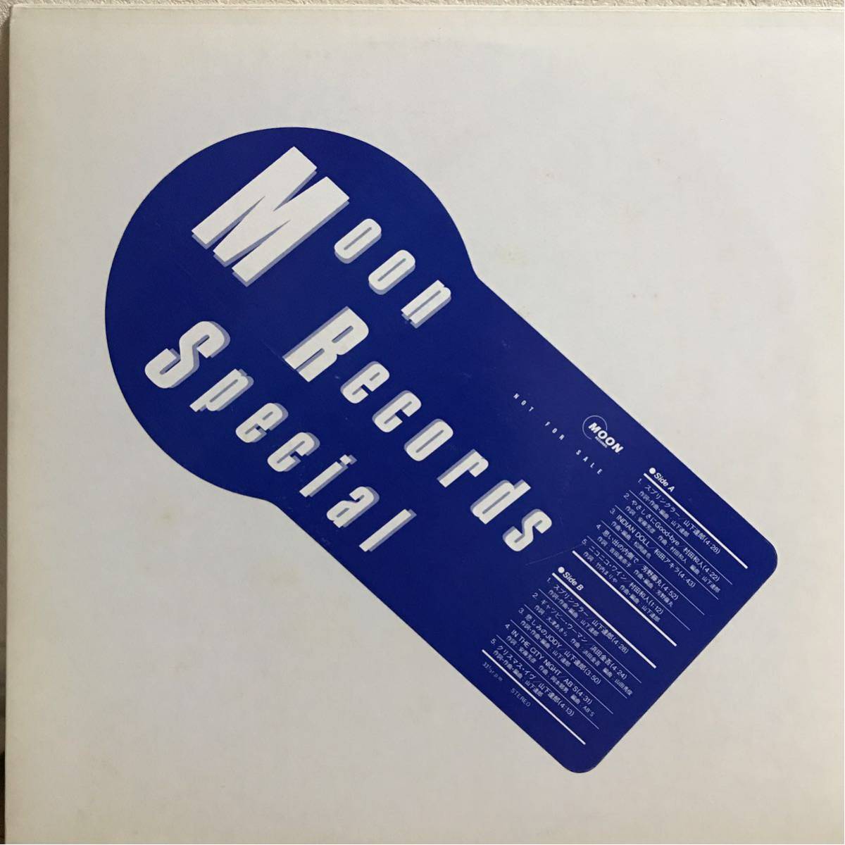 LPレコード 美盤 非売品 MOON RECORDS SPECIAL 芳野藤丸/思い出の内側 山下達郎/クリスマスイヴ 村田和人 和田アキラ ...