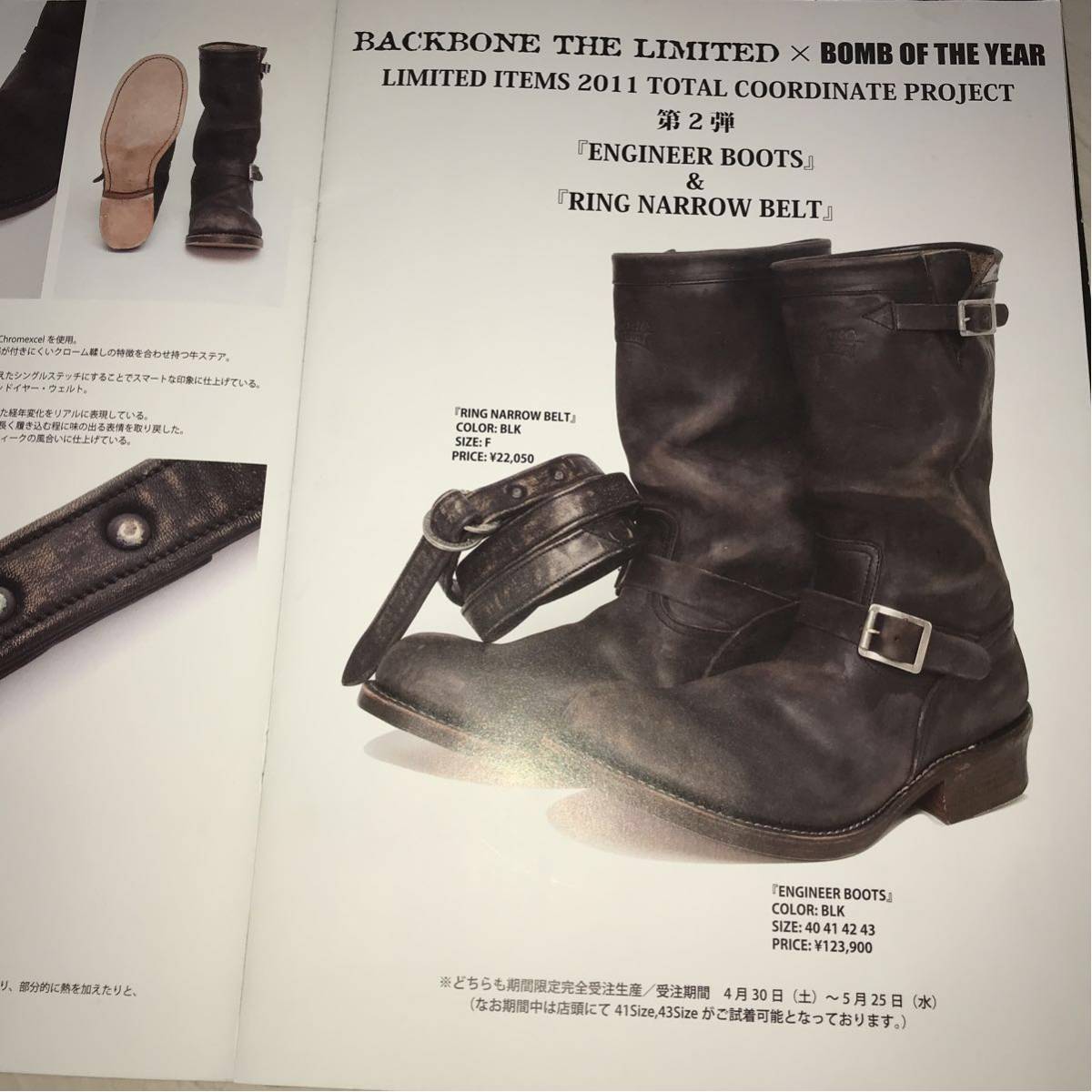 backbone theLIMITED×BOMBエンジニアブーツ ベルト デニム三点セットバックボーンバックラッシュ(バックボーン)｜売買されたオークション情報、yahooの商品情報を ...