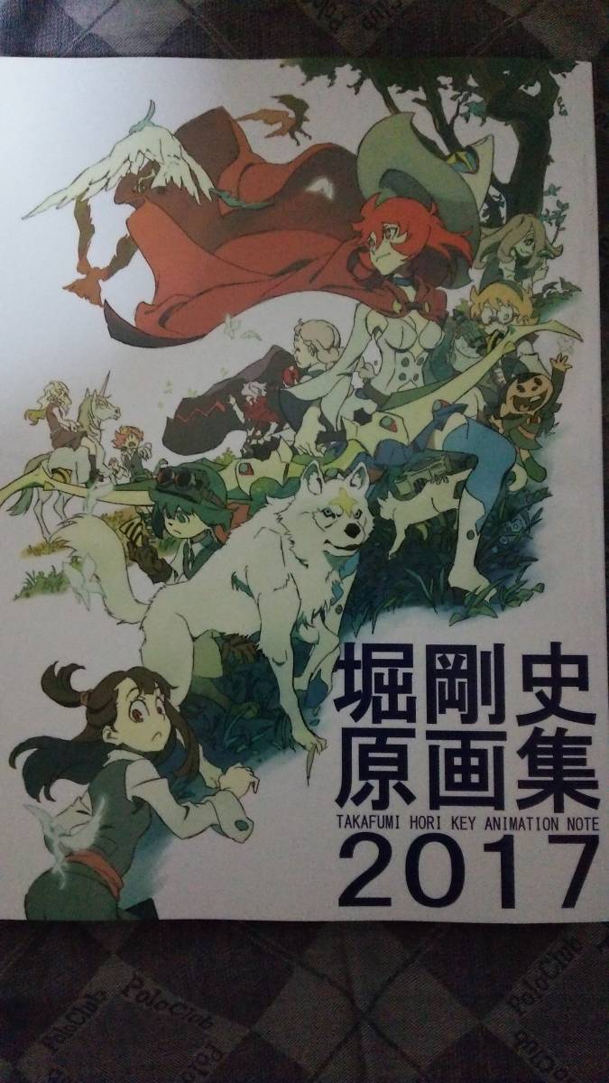 C93 コミケ93 chachacha 堀剛史原画集2017 リトルウィッチアカデミア セメタリーヒルズ(イラスト集、原画集)｜売買されたオークション情報、yahooの商品情報をアーカイブ公開 ...