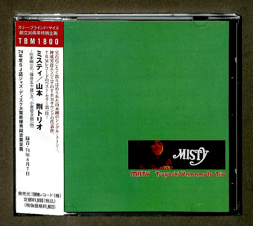旧規格盤 山本剛 / ミスティ CD TBM(ジャズ一般)｜売買されたオークション情報、yahooの商品情報をアーカイブ公開 - オークファン（aucfan.com）