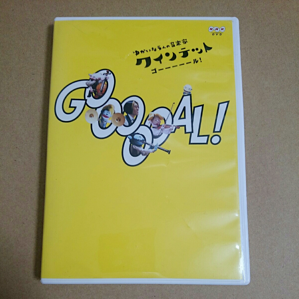 DVD クインテット ゆかいな5人の音楽家 GOOOOOAL ゴール(キッズ、ファミリー)｜売買されたオークション情報、yahooの商品情報を ...