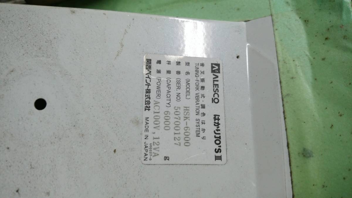 関西ペイント はかりJO'sⅢ カンペ ハイブリッド PG2K PG80 はかり 計り 量り 計量器 鈑金 板金 塗装 塗料(塗料)｜売買されたオークション情報、yahooの商品情報を ...