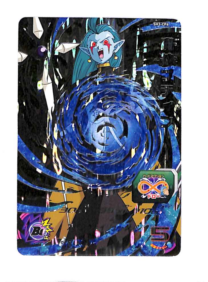 スーパードラゴンボールヒーローズ SH3-CP6 魔神プティン(ドラゴンボールヒーローズ)｜売買されたオークション情報、yahooの商品情報をアーカイブ公開 - オークファン（aucfan.com）