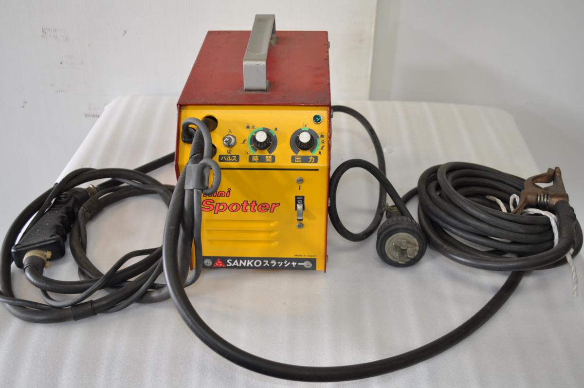 三幸スラッシャー ミニスポッター 引出し 絞り装置 板金 修理 補修(その他)｜売買されたオークション情報、yahooの商品情報をアーカイブ公開 - オークファン（aucfan.com）