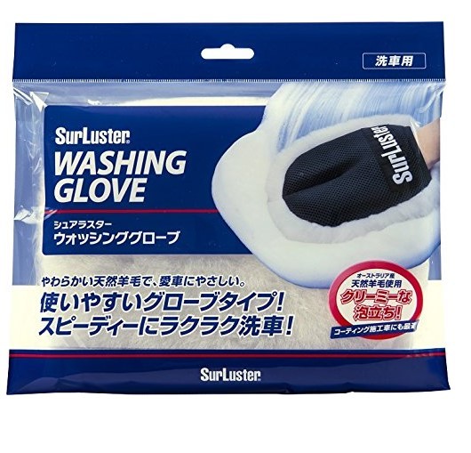 シュアラスター ウォッシンググローブ 高品質 キズ防止 オーストラリア羊毛 SurLuster S-106(スポンジ)｜売買されたオークション情報、yahooの商品情報をアーカイブ公開 ...