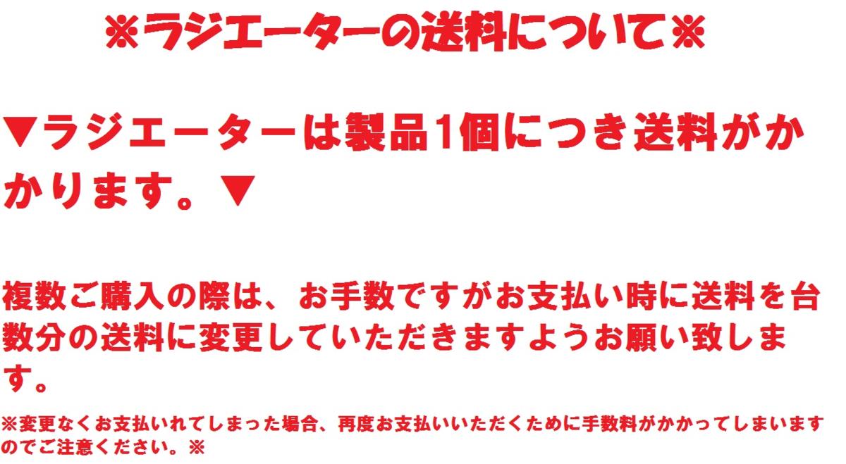 セレナ TC24 TNC24 プレサージュ TU30 リバティ RM12 バサラ JTU30 ラジエーター AT CVT用 キャップレス 即日 ...