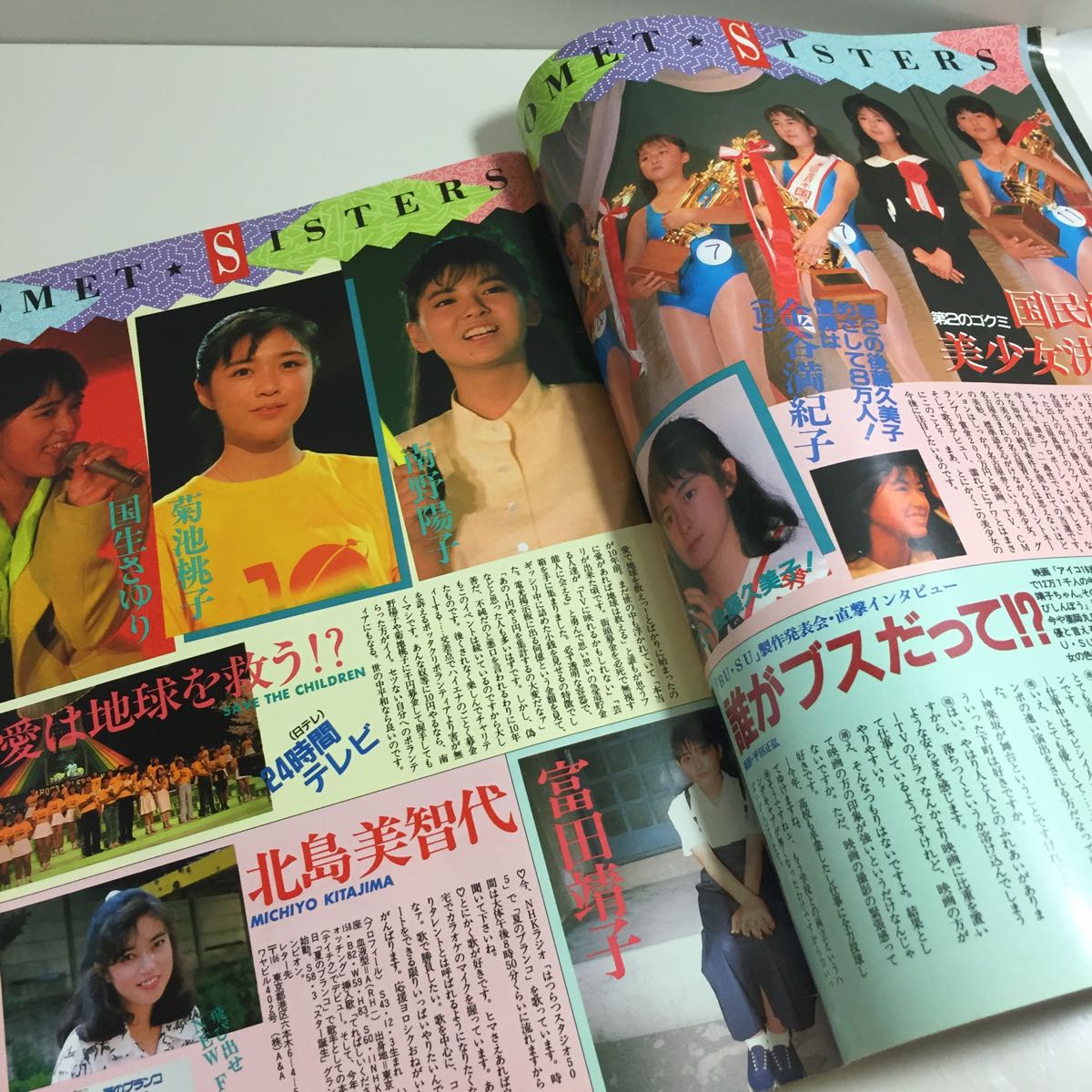 COMET SISTERS コメット シスターズ 松本千恵美 松本聖子 藤本美雪 水野ゆり 山崎千加 南野陽子 菊池桃子 国生さゆり 資料 ...