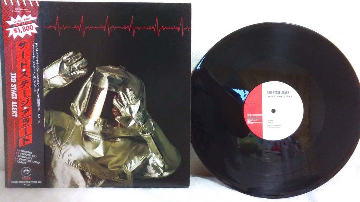 LP 最安 送料164円 帯付 SP18-5142 3RD STAGE ALERT サード ステージ アラート アナログレコード LP 買い ...