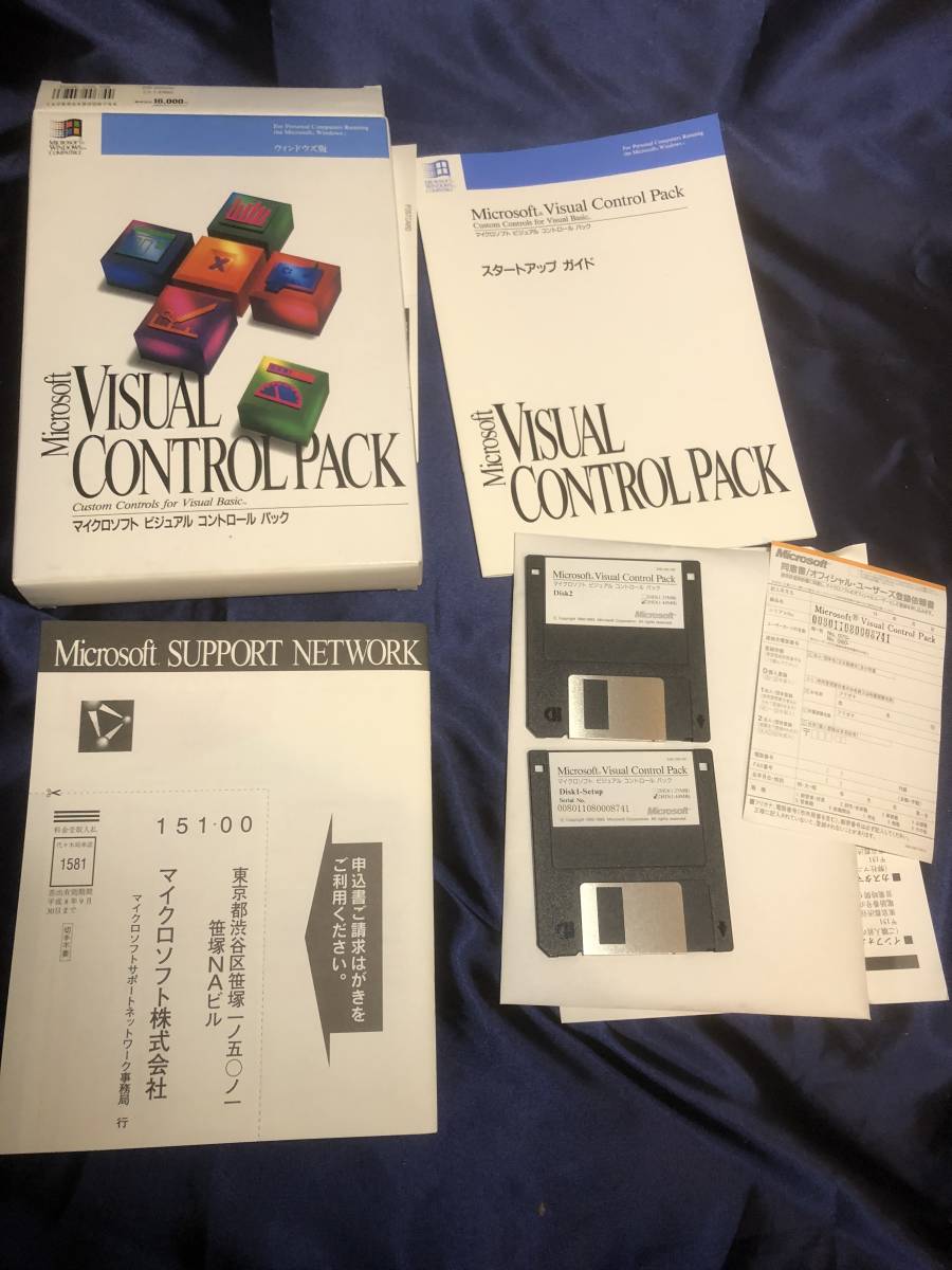 Microsoft Visual Control Pack PC-98(プログラミングツール)｜売買されたオークション情報、yahooの商品情報をアーカイブ公開 - オークファン（aucfan ...