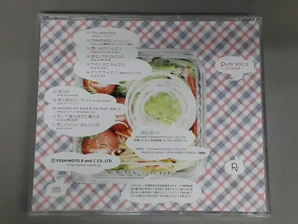 オムニバス CD pure voice J-COVER(その他)｜売買されたオークション情報、yahooの商品情報をアーカイブ公開 ...