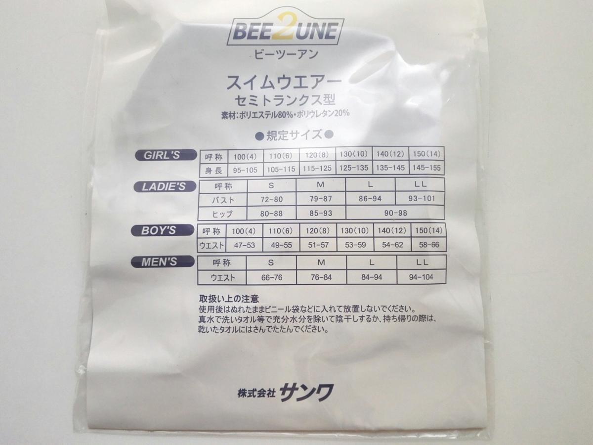 B01588 送料185円 男子100サイズW47-53cm スイムウエアー 水着 男性用 水泳 ジム セミトランクス型 メンズスイムパンツ(100cm以下)｜売買されたオークション情報 ...