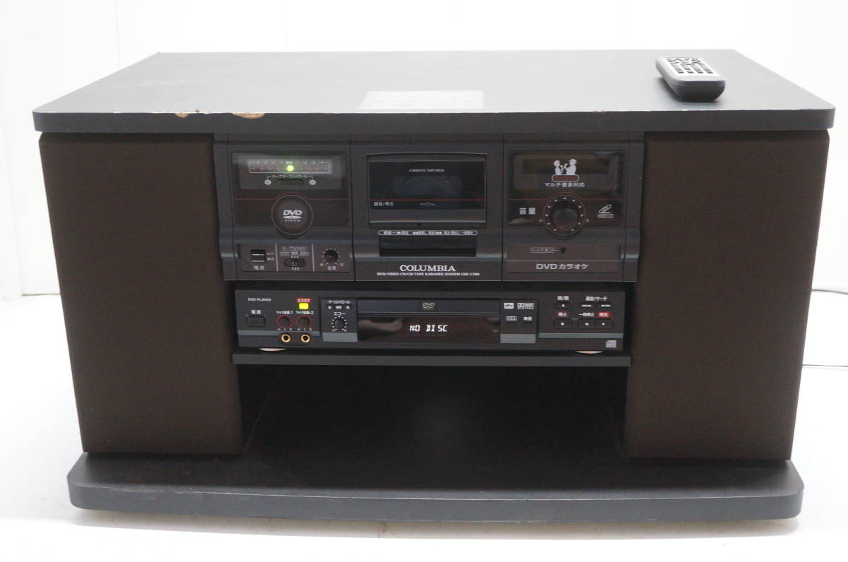 ホームカラオケ COLUMBIA コロンビア CDV-1700 カセットテープ&CD/DVDカラオケシステム リモコン付 引取り歓迎 札幌② ...